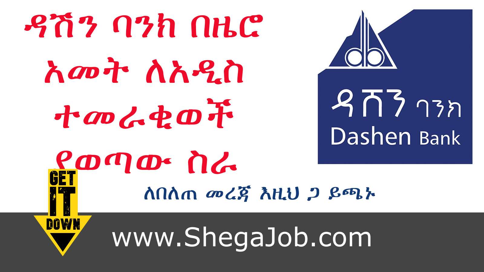 Dashen Bank New Job Vacancy Ethiopia 2022 ShegaJob